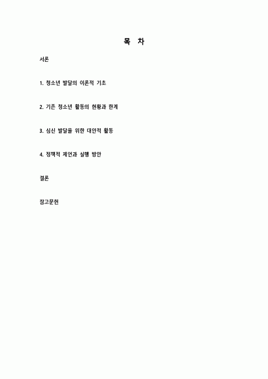 2쪽 미리보기