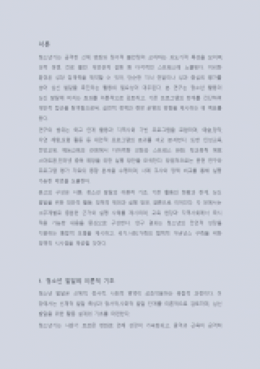 3쪽 미리보기