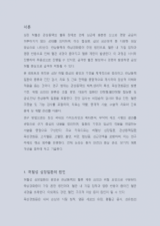 3쪽 미리보기