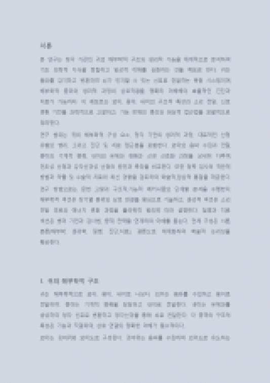 3쪽 미리보기