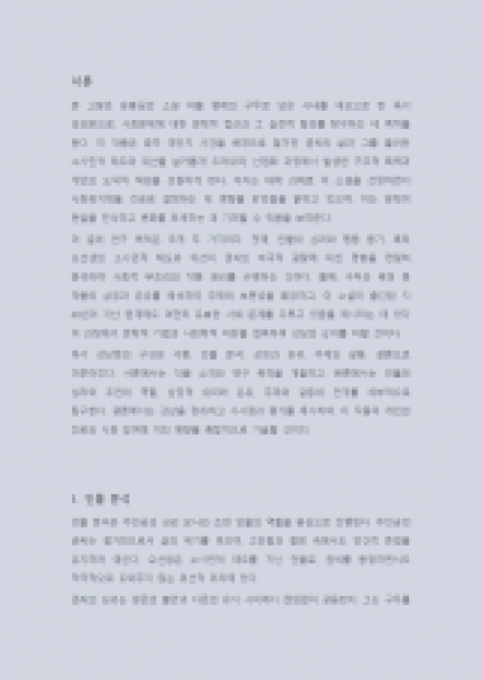 3쪽 미리보기