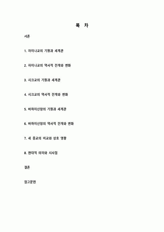2쪽 미리보기