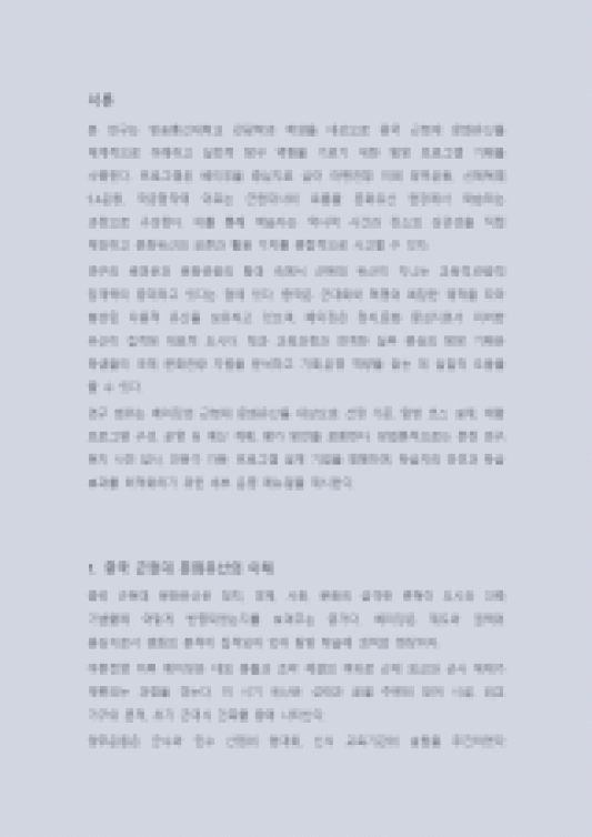 3쪽 미리보기