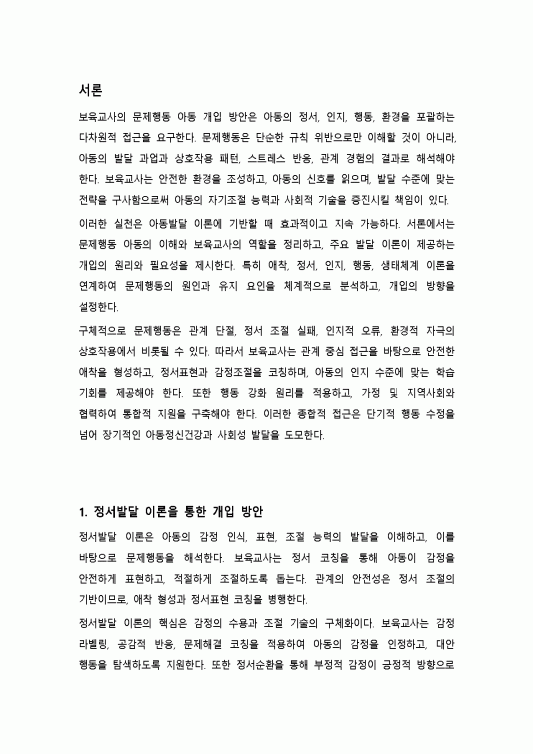 3쪽 미리보기