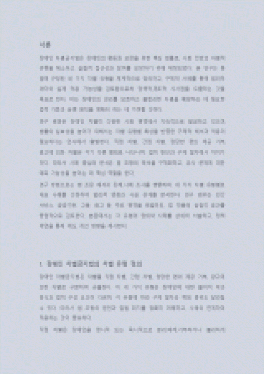 3쪽 미리보기