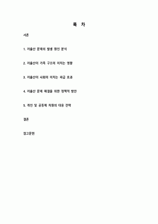 2쪽 미리보기