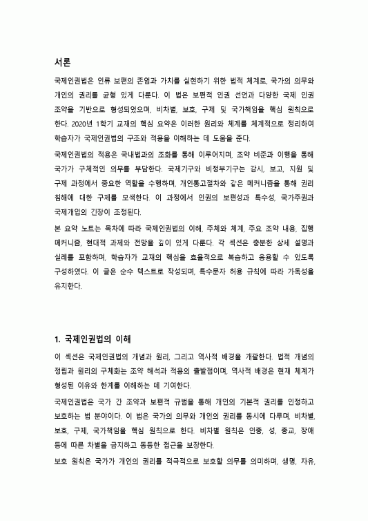 3쪽 미리보기