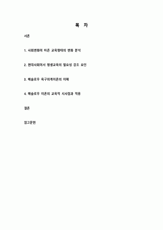 2쪽 미리보기