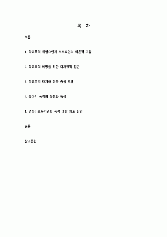 2쪽 미리보기