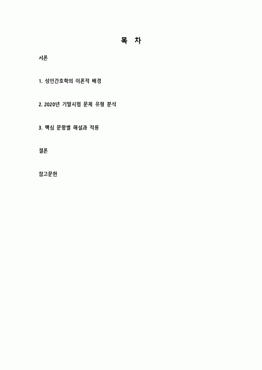 2쪽 미리보기