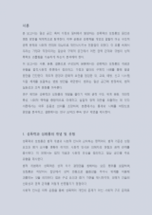3쪽 미리보기