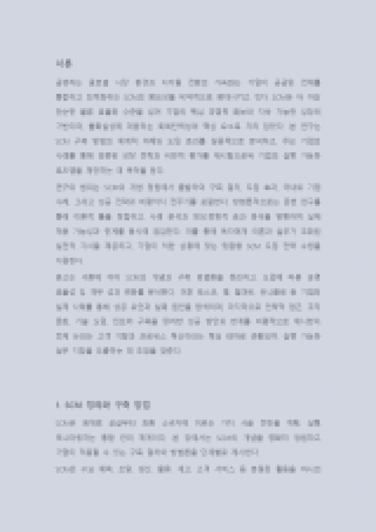 3쪽 미리보기
