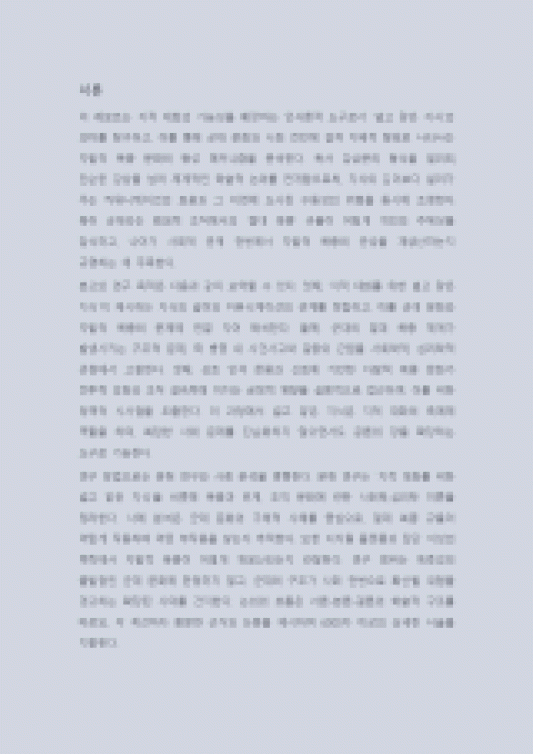 3쪽 미리보기