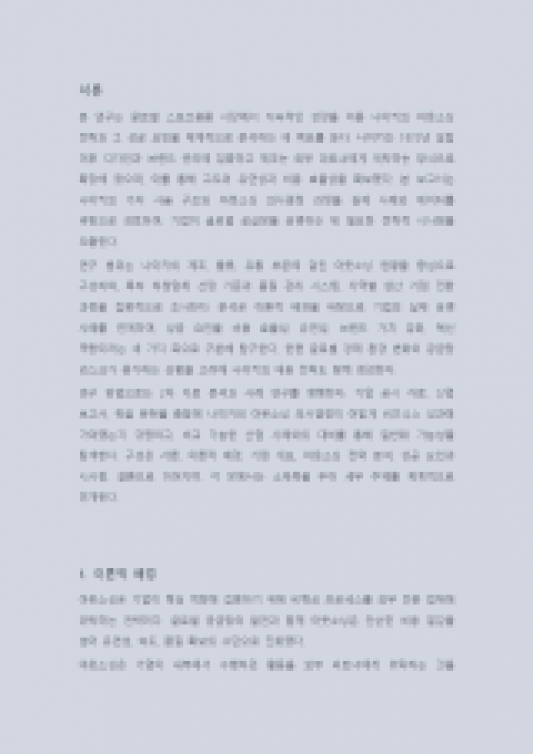 3쪽 미리보기