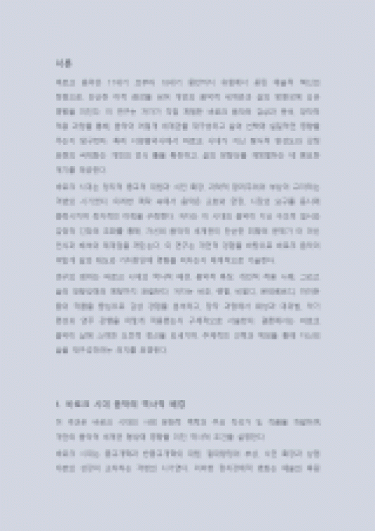 3쪽 미리보기