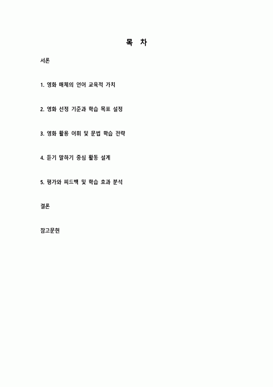 2쪽 미리보기