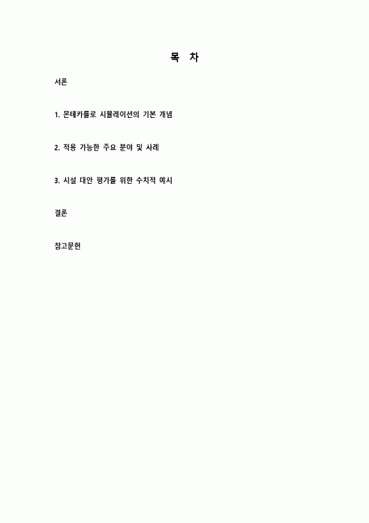 2쪽 미리보기