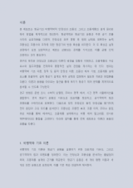 3쪽 미리보기