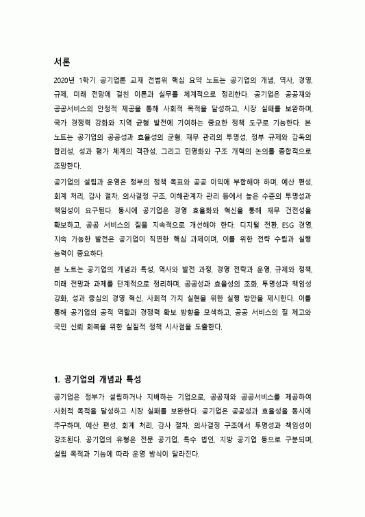 3쪽 미리보기