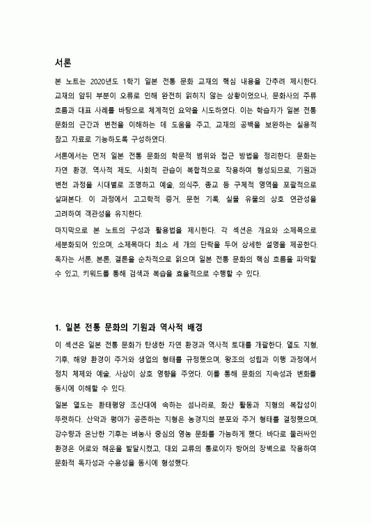 3쪽 미리보기