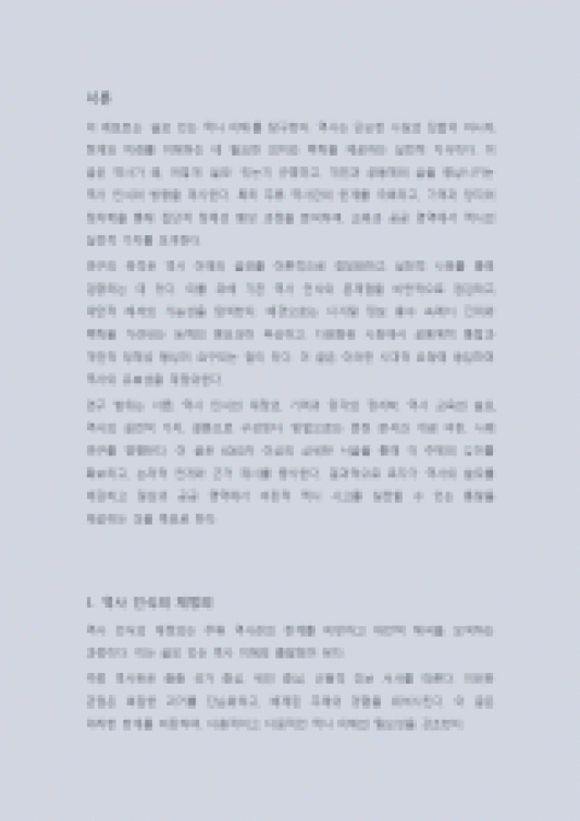 3쪽 미리보기