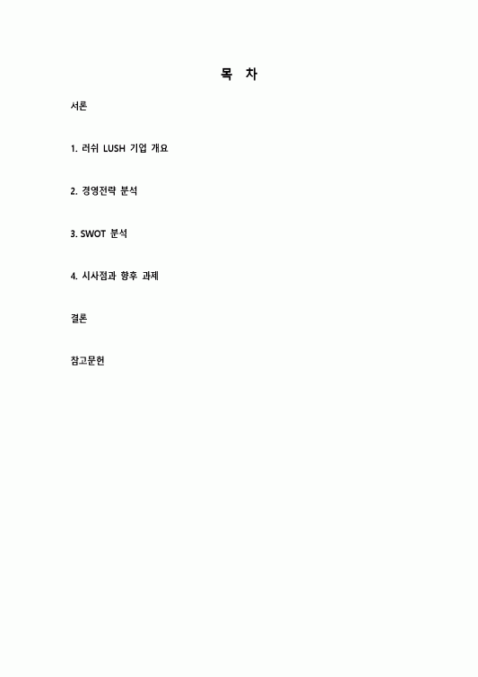 2쪽 미리보기