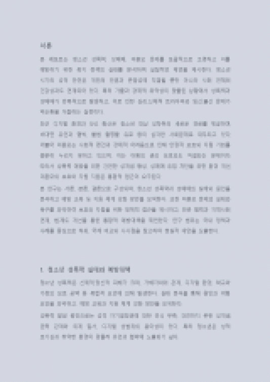 3쪽 미리보기