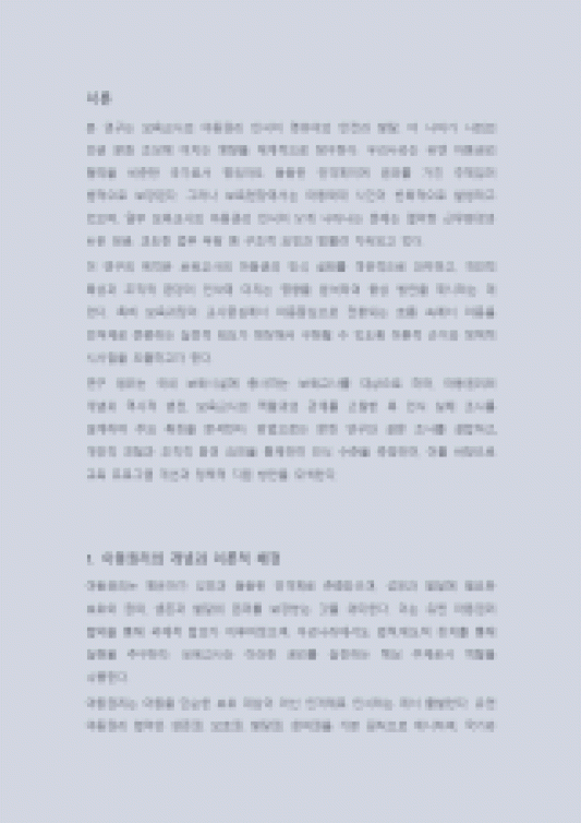 3쪽 미리보기
