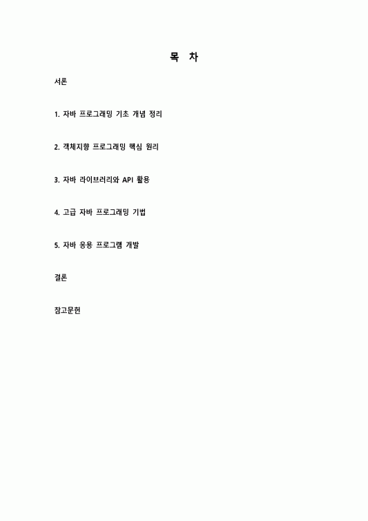 2쪽 미리보기