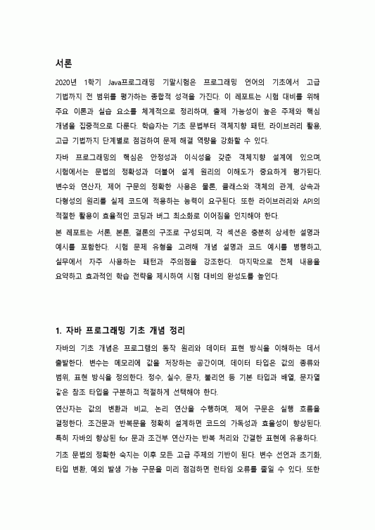 3쪽 미리보기