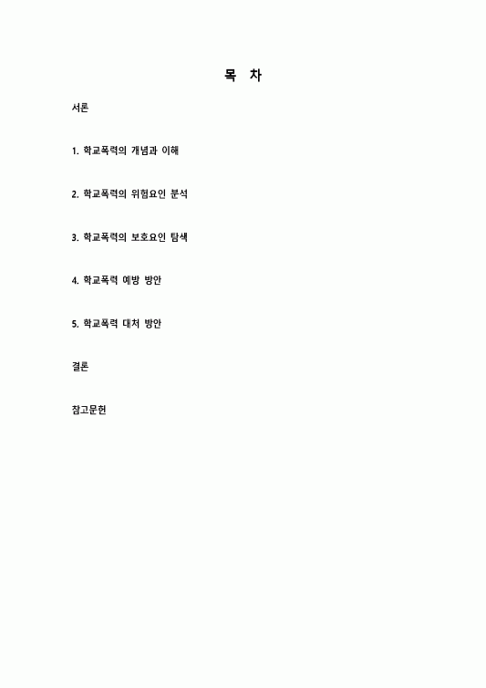 2쪽 미리보기