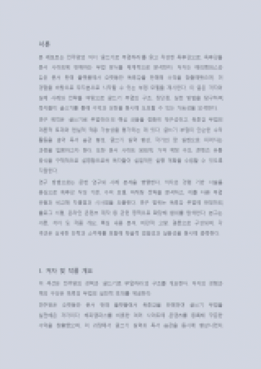 3쪽 미리보기