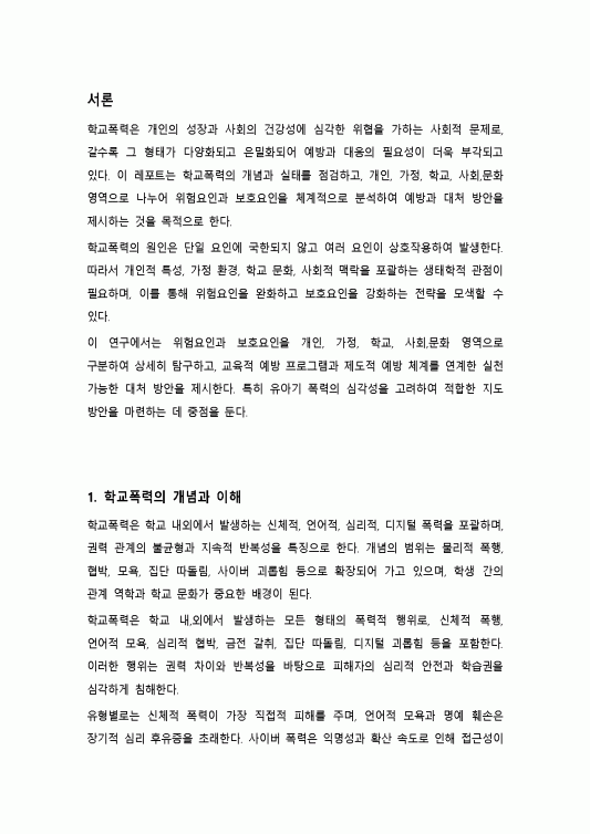3쪽 미리보기