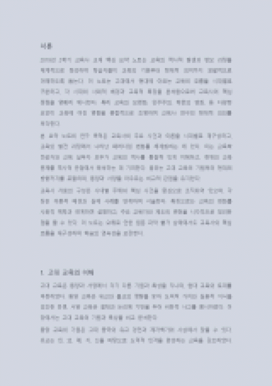 3쪽 미리보기