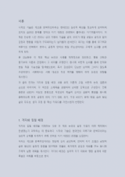 3쪽 미리보기