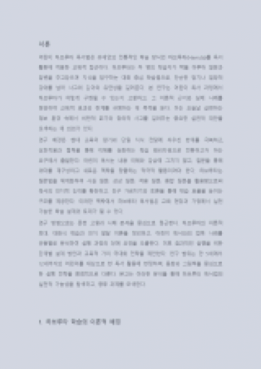 3쪽 미리보기