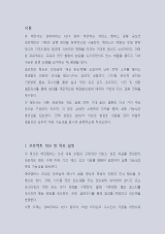3쪽 미리보기