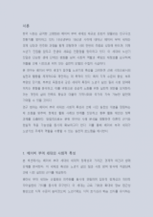 3쪽 미리보기