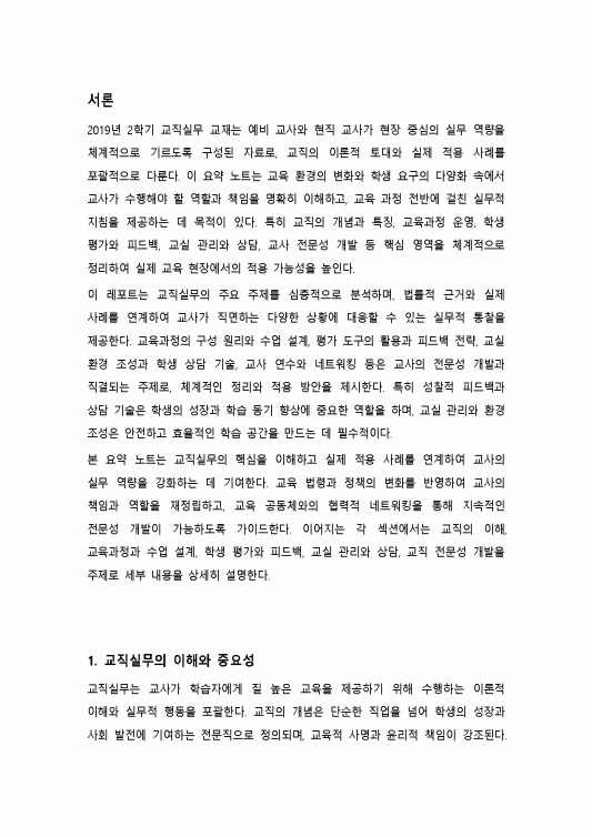 3쪽 미리보기