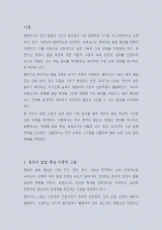 3쪽 미리보기