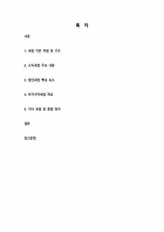 2쪽 미리보기