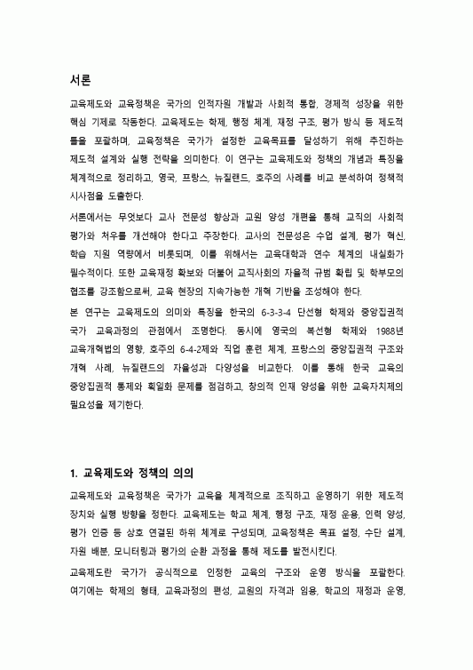 3쪽 미리보기