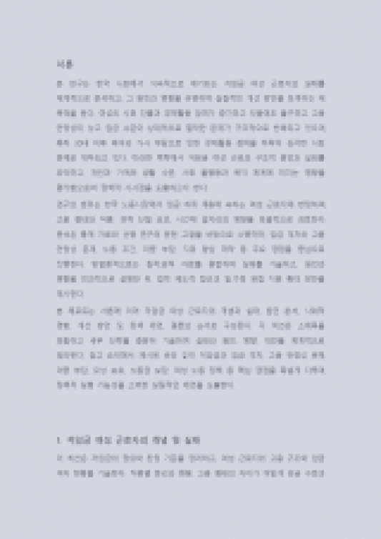 3쪽 미리보기