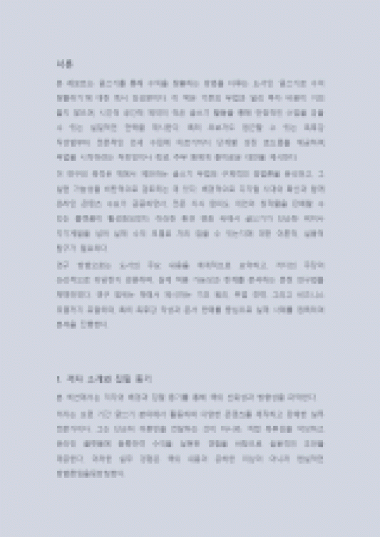 3쪽 미리보기