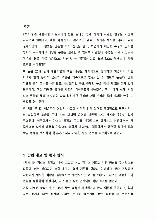 3쪽 미리보기