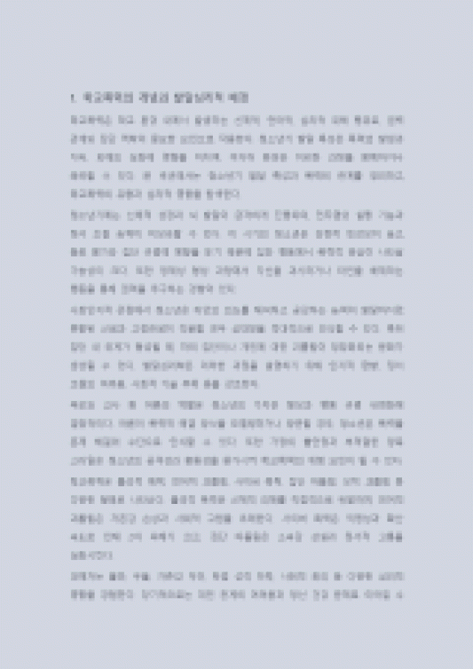 4쪽 미리보기