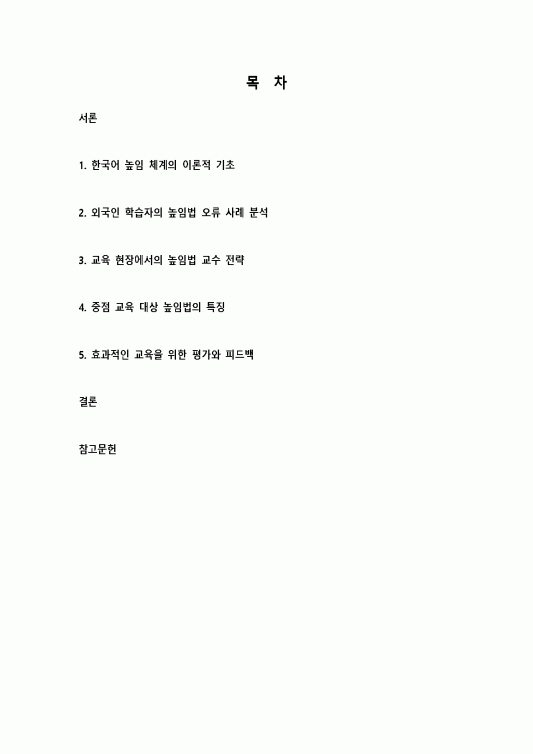 2쪽 미리보기