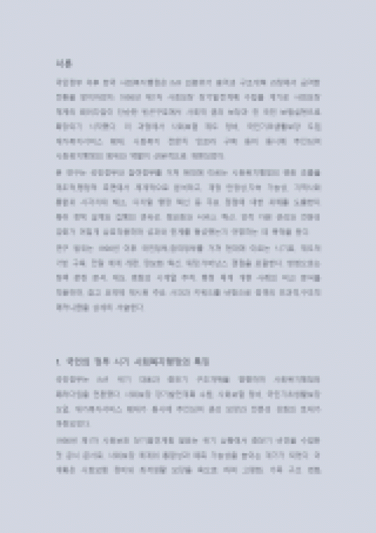3쪽 미리보기