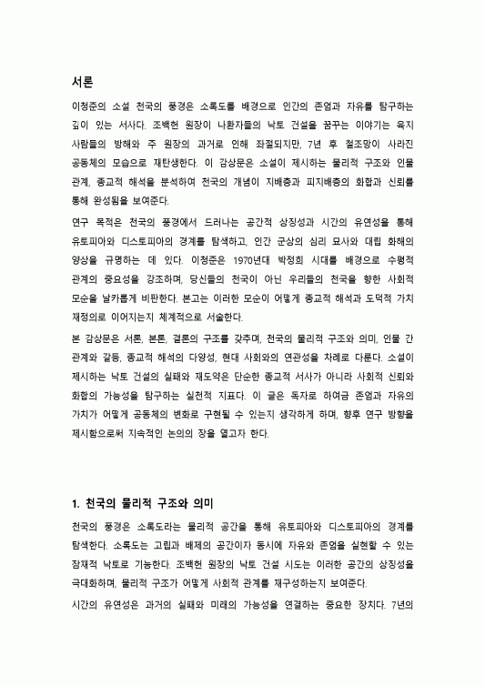 3쪽 미리보기