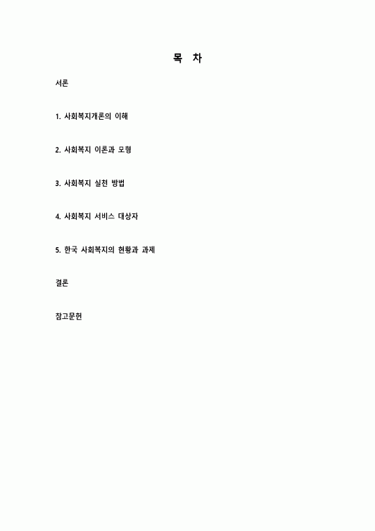 2쪽 미리보기
